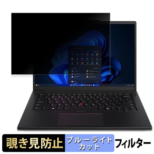 ◎視野の角度スクリーンの正面を中心に約60度(左右各30度)より外の角度からは画面が真っ黒に見えるので、横からの覗き見を防ぐことができます。◎ブルーライトカットブルーライトカット率：49％　紫外線カット率:99.9%。目の負担を軽減するため...