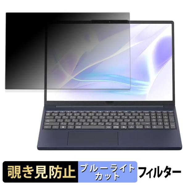 ◎視野の角度スクリーンの正面を中心に約60度（左右各30度）より外の角度からは画面が真っ黒に見えるので、横からの覗き見を防ぐことができます。◎ブルーライトカットブルーライトカット率：49％　紫外線カット率:99.9%。目の負担を軽減するため...