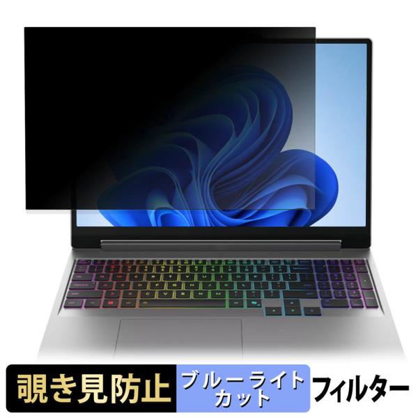 ◎視野の角度スクリーンの正面を中心に約60度(左右各30度)より外の角度からは画面が真っ黒に見えるので、横からの覗き見を防ぐことができます。◎ブルーライトカットブルーライトカット率：49％　紫外線カット率:99.9%。目の負担を軽減するため...