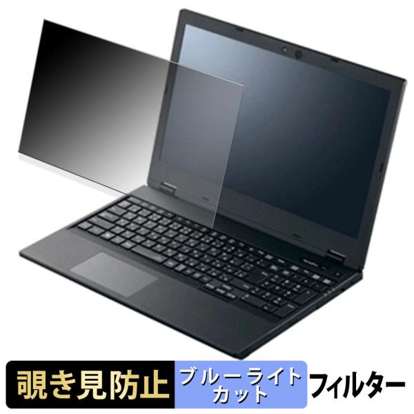 ◎視野の角度スクリーンの正面を中心に約60度(左右各30度)より外の角度からは画面が真っ黒に見えるので、横からの覗き見を防ぐことができます。◎ブルーライトカットブルーライトカット率：49％　紫外線カット率:99.9%。目の負担を軽減するため...