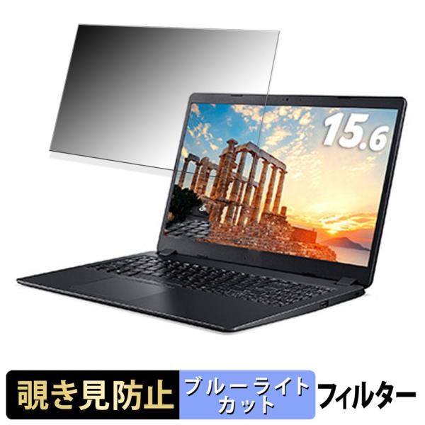 ◎視野の角度スクリーンの正面を中心に約60度（左右各30度）より外の角度からは画面が真っ黒に見えるので、横からの覗き見を防ぐことができます。◎ブルーライトカットブルーライトカット率：49％　紫外線カット率:99.9%。目の負担を軽減するため...