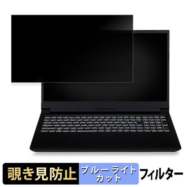 ◎視野の角度スクリーンの正面を中心に約60度（左右各30度）より外の角度からは画面が真っ黒に見えるので、横からの覗き見を防ぐことができます。◎ブルーライトカットブルーライトカット率：49％　紫外線カット率:99.9%。目の負担を軽減するため...
