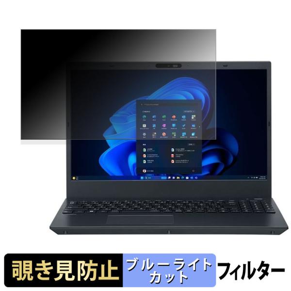 ◎視野の角度スクリーンの正面を中心に約60度（左右各30度）より外の角度からは画面が真っ黒に見えるので、横からの覗き見を防ぐことができます。◎ブルーライトカットブルーライトカット率：49％　紫外線カット率:99.9%。目の負担を軽減するため...