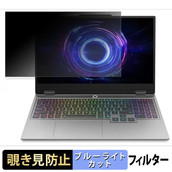 ◎視野の角度スクリーンの正面を中心に約60度（左右各30度）より外の角度からは画面が真っ黒に見えるので、横からの覗き見を防ぐことができます。◎ブルーライトカットブルーライトカット率：49％　紫外線カット率:99.9%。目の負担を軽減するため...