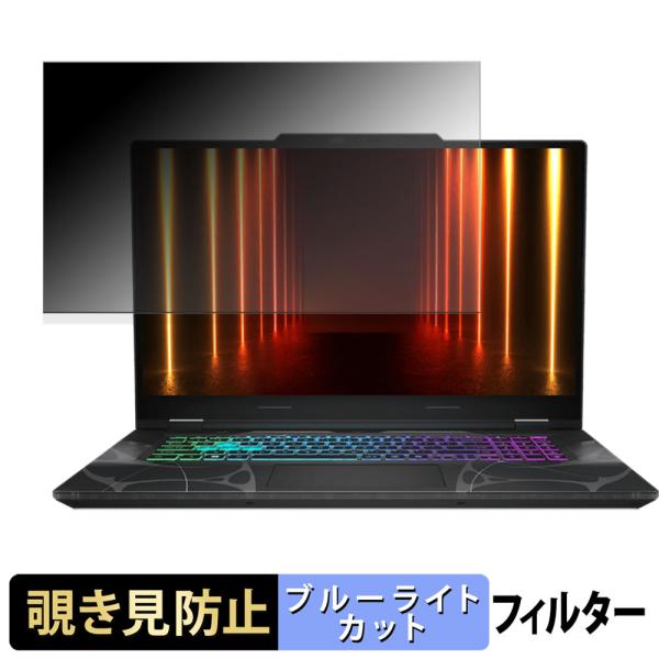 ◎視野の角度スクリーンの正面を中心に約60度（左右各30度）より外の角度からは画面が真っ黒に見えるので、横からの覗き見を防ぐことができます。◎ブルーライトカットブルーライトカット率：49％　紫外線カット率:99.9%。目の負担を軽減するため...