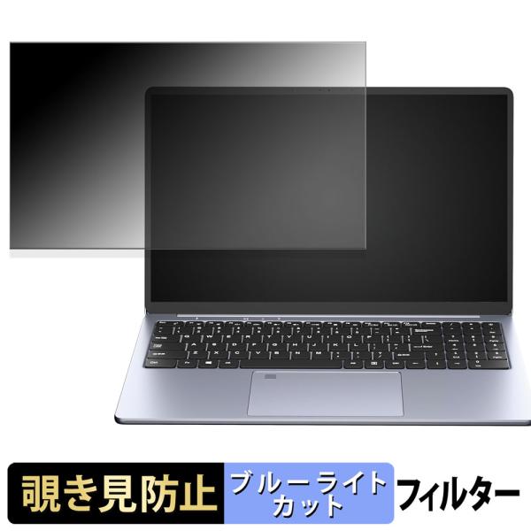 ◎視野の角度スクリーンの正面を中心に約60度（左右各30度）より外の角度からは画面が真っ黒に見えるので、横からの覗き見を防ぐことができます。◎ブルーライトカットブルーライトカット率：49％　紫外線カット率:99.9%。目の負担を軽減するため...