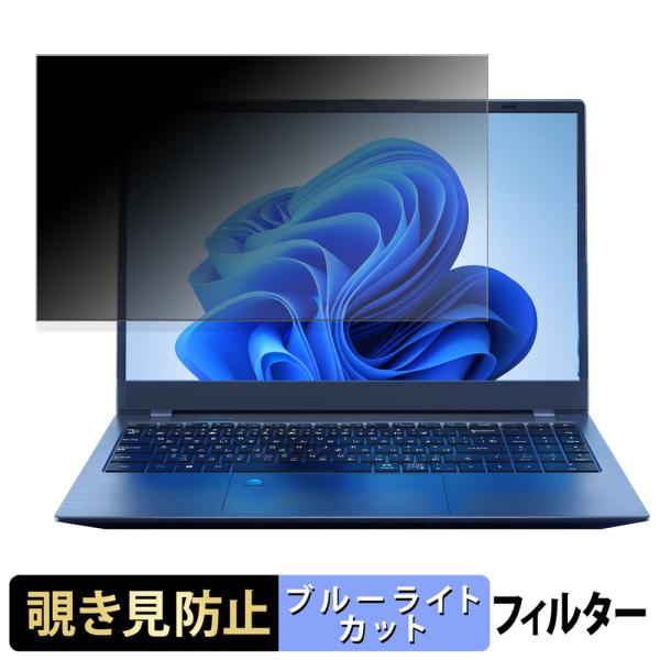 ◎視野の角度スクリーンの正面を中心に約60度(左右各30度)より外の角度からは画面が真っ黒に見えるので、横からの覗き見を防ぐことができます。◎ブルーライトカットブルーライトカット率：49％　紫外線カット率:99.9%。目の負担を軽減するため...