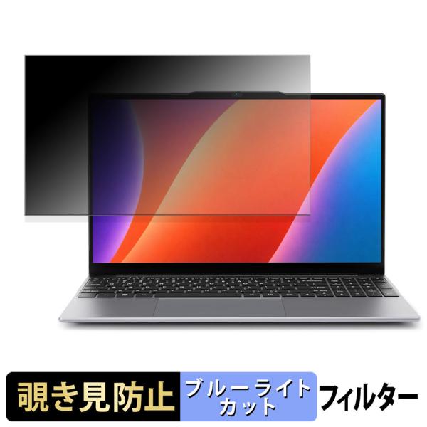 ◎視野の角度スクリーンの正面を中心に約60度(左右各30度)より外の角度からは画面が真っ黒に見えるので、横からの覗き見を防ぐことができます。◎ブルーライトカットブルーライトカット率：49％　紫外線カット率:99.9%。目の負担を軽減するため...