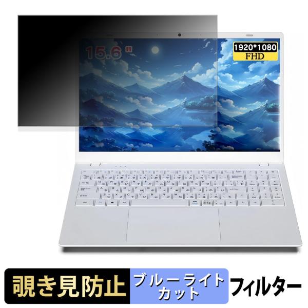 ◎視野の角度スクリーンの正面を中心に約60度(左右各30度)より外の角度からは画面が真っ黒に見えるので、横からの覗き見を防ぐことができます。◎ブルーライトカットブルーライトカット率：49％　紫外線カット率:99.9%。目の負担を軽減するため...
