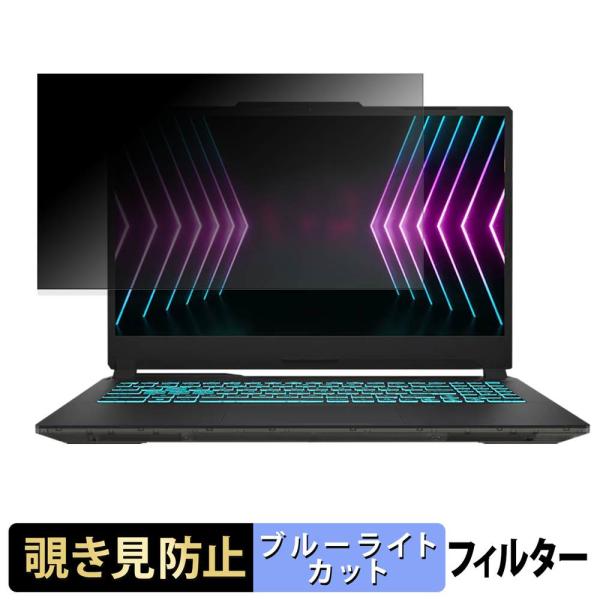 ◎視野の角度スクリーンの正面を中心に約60度(左右各30度)より外の角度からは画面が真っ黒に見えるので、横からの覗き見を防ぐことができます。◎ブルーライトカットブルーライトカット率：49％　紫外線カット率:99.9%。目の負担を軽減するため...
