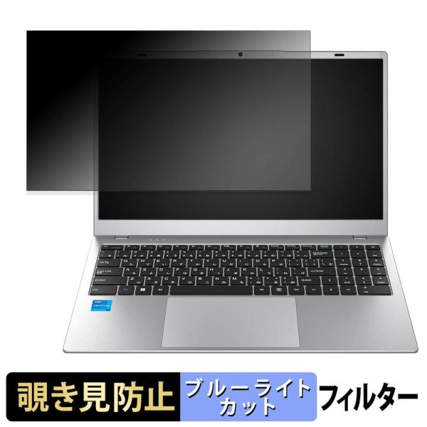 ◎視野の角度スクリーンの正面を中心に約60度(左右各30度)より外の角度からは画面が真っ黒に見えるので、横からの覗き見を防ぐことができます。◎ブルーライトカットブルーライトカット率：49％　紫外線カット率:99.9%。目の負担を軽減するため...