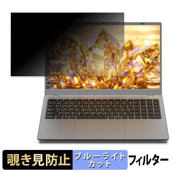 ◎視野の角度スクリーンの正面を中心に約60度(左右各30度)より外の角度からは画面が真っ黒に見えるので、横からの覗き見を防ぐことができます。◎ブルーライトカットブルーライトカット率：49％　紫外線カット率:99.9%。目の負担を軽減するため...