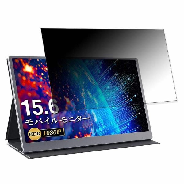 ※本商品は　保護フィルムであり、モニターではありません。◎覗き見防止正面からの見やすさは損なわず、横からの覗き見による情報漏洩を気にせず安心して使う事ができます。スクリーンの正面を中心に約60度（左右各30度）より外の角 からは画面が真黒に...