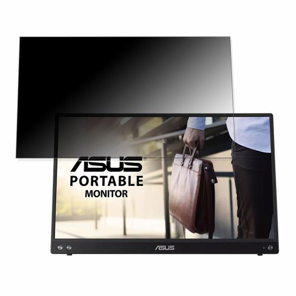 ※本商品は　保護フィルムであり、モニターではありません。◎覗き見防止正面からの見やすさは損なわず、横からの覗き見による情報漏洩を気にせず安心して使う事ができます。スクリーンの正面を中心に約60度（左右各30度）より外の角 からは画面が真黒に...