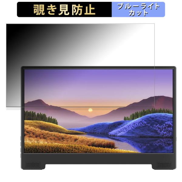※本商品は　保護フィルムであり、モニターではありません。◎覗き見防止正面からの見やすさは損なわず、横からの覗き見による情報漏洩を気にせず安心して使う事ができます。スクリーンの正面を中心に約60度（左右各30度）より外の角 からは画面が真黒に...