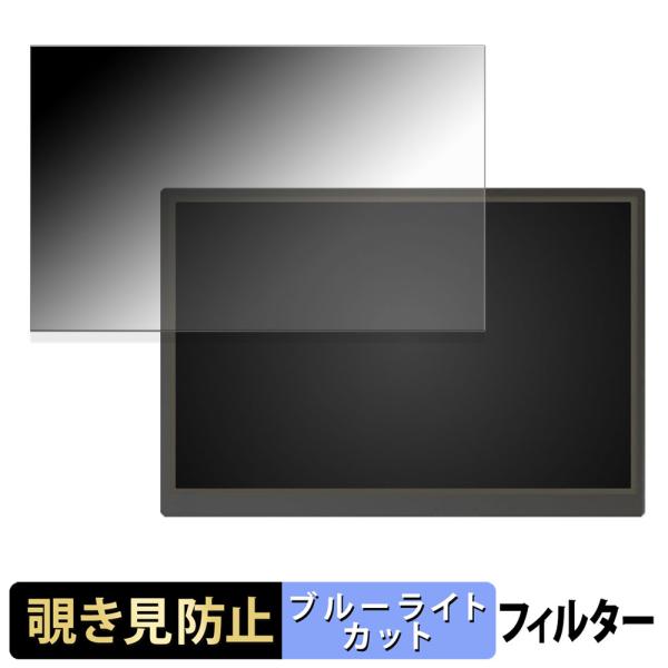 ※本商品は　保護フィルムであり、モニターではありません。◎覗き見防止正面からの見やすさは損なわず、横からの覗き見による情報漏洩を気にせず安心して使う事ができます。スクリーンの正面を中心に約60度(左右各30度)より外の角 からは画面が真黒に...
