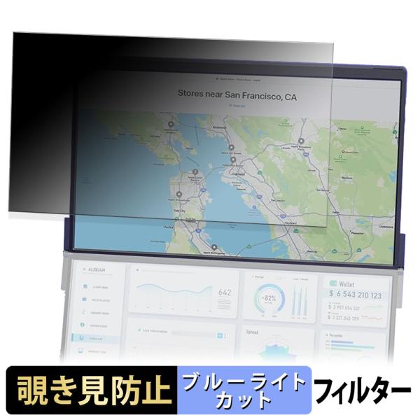 ※本商品は　保護フィルムであり、モニターではありません。◎覗き見防止正面からの見やすさは損なわず、横からの覗き見による情報漏洩を気にせず安心して使う事ができます。スクリーンの正面を中心に約60度(左右各30度)より外の角 からは画面が真黒に...