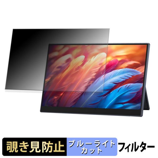 ※本商品は　保護フィルムであり、モニターではありません。◎覗き見防止正面からの見やすさは損なわず、横からの覗き見による情報漏洩を気にせず安心して使う事ができます。スクリーンの正面を中心に約60度(左右各30度)より外の角 からは画面が真黒に...