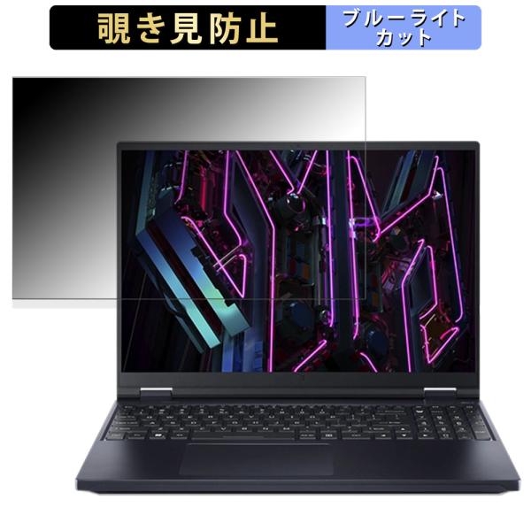 ◎視野の角度スクリーンの正面を中心に約60度（左右各30度）より外の角度からは画面が真っ黒に見えるので、横からの覗き見を防ぐことができます。◎ブルーライトカットブルーライトカット率：49％　紫外線カット率:99.9%。目の負担を軽減するため...