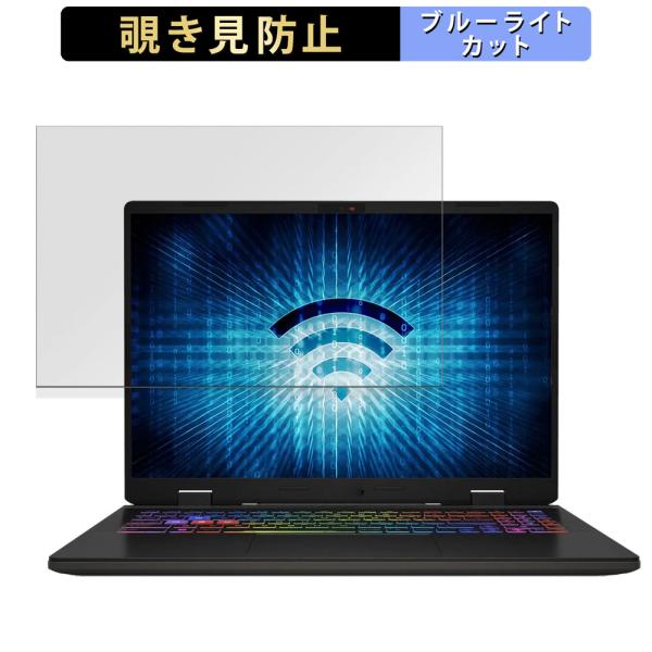 ◎視野の角度スクリーンの正面を中心に約60度（左右各30度）より外の角度からは画面が真っ黒に見えるので、横からの覗き見を防ぐことができます。◎ブルーライトカットブルーライトカット率：49％　紫外線カット率:99.9%。目の負担を軽減するため...