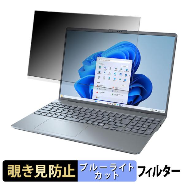 ◎視野の角度スクリーンの正面を中心に約60度（左右各30度）より外の角度からは画面が真っ黒に見えるので、横からの覗き見を防ぐことができます。◎ブルーライトカットブルーライトカット率：49％　紫外線カット率:99.9%。目の負担を軽減するため...