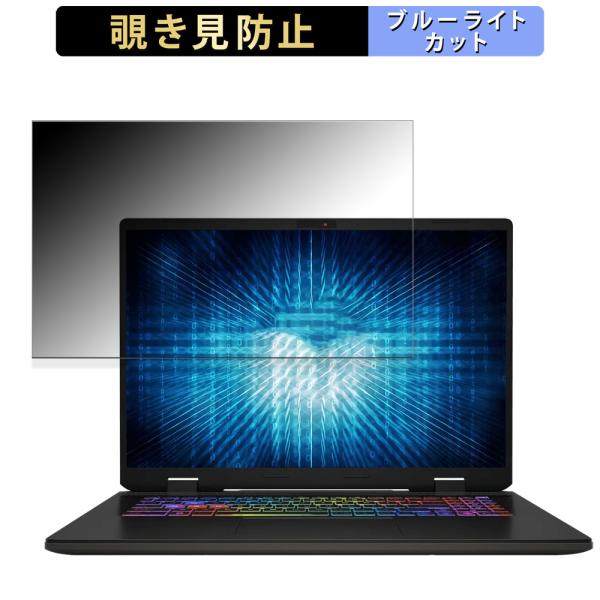 ◎視野の角度スクリーンの正面を中心に約60度（左右各30度）より外の角度からは画面が真っ黒に見えるので、横からの覗き見を防ぐことができます。◎ブルーライトカットブルーライトカット率：49％　紫外線カット率:99.9%。目の負担を軽減するため...