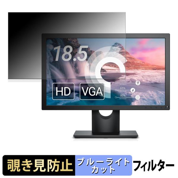 ※本商品は　保護フィルムであり、モニターではありません。◎覗き見防止正面からの見やすさは損なわず、横からの覗き見による情報漏洩を気にせず安心して使う事ができます。スクリーンの正面を中心に約60度(左右各30度)より外の角 からは画面が真黒に...