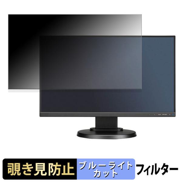 ※本商品は　保護フィルムであり、モニターではありません。◎覗き見防止正面からの見やすさは損なわず、横からの覗き見による情報漏洩を気にせず安心して使う事ができます。スクリーンの正面を中心に約60度（左右各30度）より外の角 からは画面が真黒に...