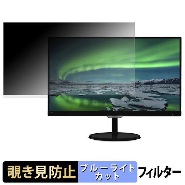 ※本商品は　保護フィルムであり、モニターではありません。◎覗き見防止正面からの見やすさは損なわず、横からの覗き見による情報漏洩を気にせず安心して使う事ができます。スクリーンの正面を中心に約60度（左右各30度）より外の角 からは画面が真黒に...