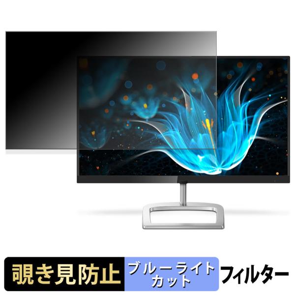 ※本商品は　保護フィルムであり、モニターではありません。◎覗き見防止正面からの見やすさは損なわず、横からの覗き見による情報漏洩を気にせず安心して使う事ができます。スクリーンの正面を中心に約60度（左右各30度）より外の角 からは画面が真黒に...