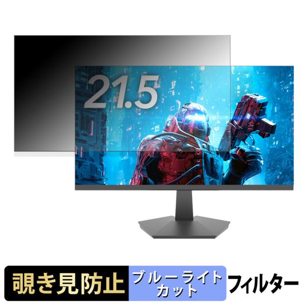 ※本商品は　保護フィルムであり、モニターではありません。◎覗き見防止正面からの見やすさは損なわず、横からの覗き見による情報漏洩を気にせず安心して使う事ができます。スクリーンの正面を中心に約60度(左右各30度)より外の角 からは画面が真黒に...