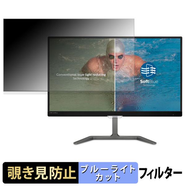 ※本商品は　保護フィルムであり、モニターではありません。◎覗き見防止正面からの見やすさは損なわず、横からの覗き見による情報漏洩を気にせず安心して使う事ができます。スクリーンの正面を中心に約60度（左右各30度）より外の角 からは画面が真黒に...