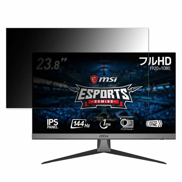 ※本商品は　保護フィルムであり、モニターではありません。◎覗き見防止正面からの見やすさは損なわず、横からの覗き見による情報漏洩を気にせず安心して使う事ができます。スクリーンの正面を中心に約60度（左右各30度）より外の角 からは画面が真黒に...