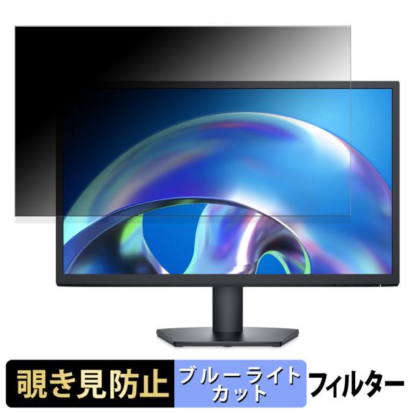 ※本商品は　保護フィルムであり、モニターではありません。◎覗き見防止正面からの見やすさは損なわず、横からの覗き見による情報漏洩を気にせず安心して使う事ができます。スクリーンの正面を中心に約60度（左右各30度）より外の角 からは画面が真黒に...