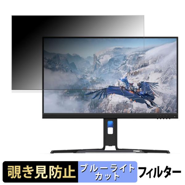 ※本商品は　保護フィルムであり、モニターではありません。◎覗き見防止正面からの見やすさは損なわず、横からの覗き見による情報漏洩を気にせず安心して使う事ができます。スクリーンの正面を中心に約60度（左右各30度）より外の角 からは画面が真黒に...