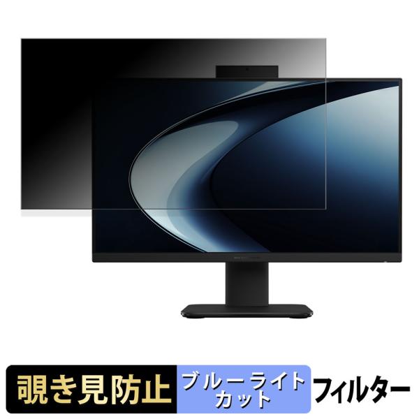 ※本商品は　保護フィルムであり、モニターではありません。◎覗き見防止正面からの見やすさは損なわず、横からの覗き見による情報漏洩を気にせず安心して使う事ができます。スクリーンの正面を中心に約60度（左右各30度）より外の角 からは画面が真黒に...