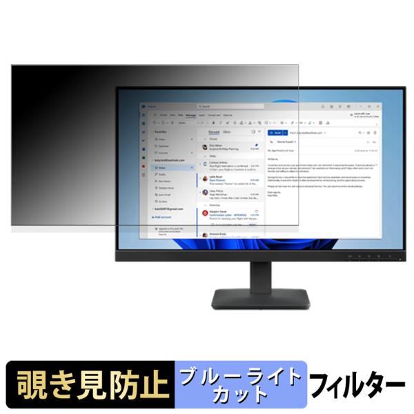 ※本商品は　保護フィルムであり、モニターではありません。◎覗き見防止正面からの見やすさは損なわず、横からの覗き見による情報漏洩を気にせず安心して使う事ができます。スクリーンの正面を中心に約60度（左右各30度）より外の角 からは画面が真黒に...