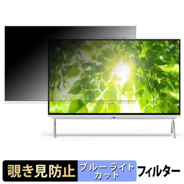 ※本商品は　保護フィルムであり、モニターではありません。◎覗き見防止正面からの見やすさは損なわず、横からの覗き見による情報漏洩を気にせず安心して使う事ができます。スクリーンの正面を中心に約60度（左右各30度）より外の角 からは画面が真黒に...