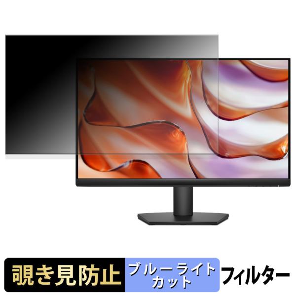 ※本商品は　保護フィルムであり、モニターではありません。◎覗き見防止正面からの見やすさは損なわず、横からの覗き見による情報漏洩を気にせず安心して使う事ができます。スクリーンの正面を中心に約60度（左右各30度）より外の角 からは画面が真黒に...