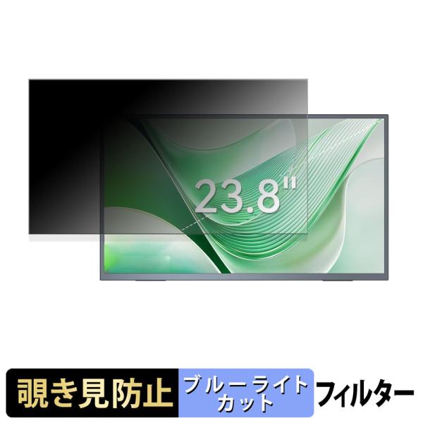 ※本商品は　保護フィルムであり、モニターではありません。◎覗き見防止正面からの見やすさは損なわず、横からの覗き見による情報漏洩を気にせず安心して使う事ができます。スクリーンの正面を中心に約60度(左右各30度)より外の角 からは画面が真黒に...