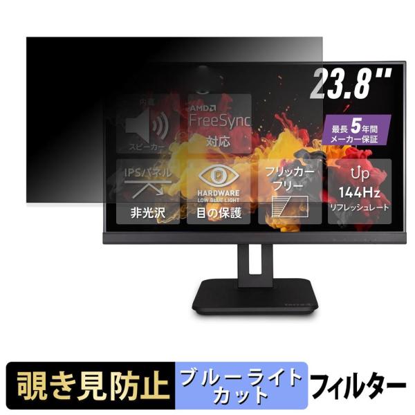 ※本商品は　保護フィルムであり、モニターではありません。◎覗き見防止正面からの見やすさは損なわず、横からの覗き見による情報漏洩を気にせず安心して使う事ができます。スクリーンの正面を中心に約60度(左右各30度)より外の角 からは画面が真黒に...
