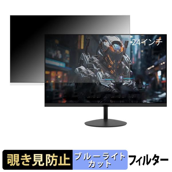 ※本商品は　保護フィルムであり、モニターではありません。◎覗き見防止正面からの見やすさは損なわず、横からの覗き見による情報漏洩を気にせず安心して使う事ができます。スクリーンの正面を中心に約60度（左右各30度）より外の角 からは画面が真黒に...