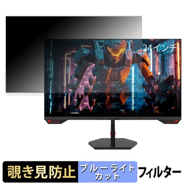 ※本商品は　保護フィルムであり、モニターではありません。◎覗き見防止正面からの見やすさは損なわず、横からの覗き見による情報漏洩を気にせず安心して使う事ができます。スクリーンの正面を中心に約60度（左右各30度）より外の角 からは画面が真黒に...