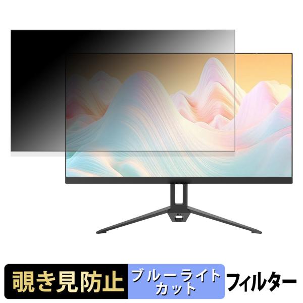 ※本商品は　保護フィルムであり、モニターではありません。◎覗き見防止正面からの見やすさは損なわず、横からの覗き見による情報漏洩を気にせず安心して使う事ができます。スクリーンの正面を中心に約60度(左右各30度)より外の角 からは画面が真黒に...