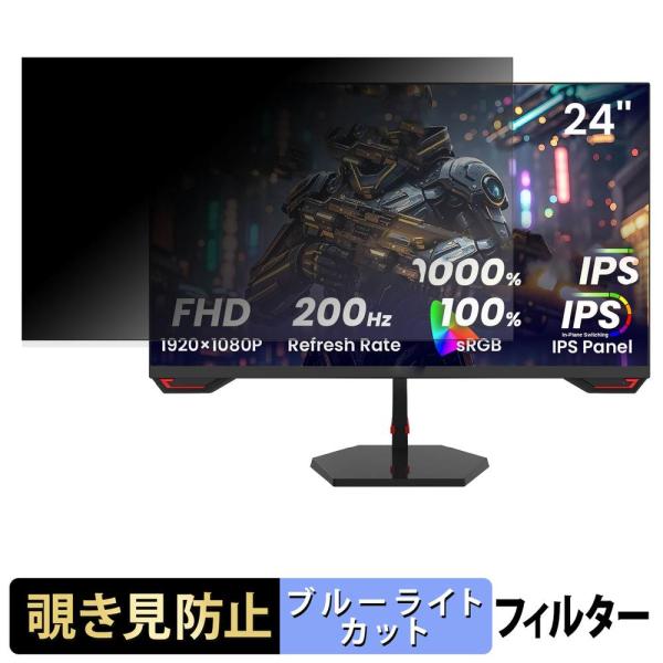 ※本商品は　保護フィルムであり、モニターではありません。◎覗き見防止正面からの見やすさは損なわず、横からの覗き見による情報漏洩を気にせず安心して使う事ができます。スクリーンの正面を中心に約60度(左右各30度)より外の角 からは画面が真黒に...