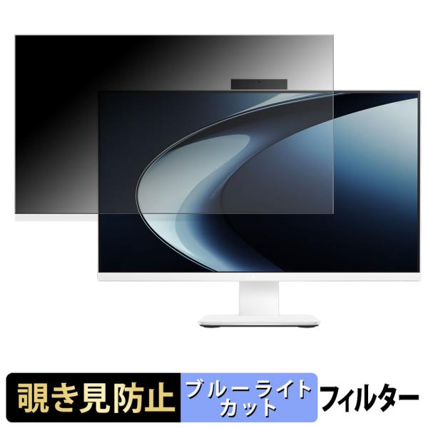 ※本商品は　保護フィルムであり、モニターではありません。◎覗き見防止正面からの見やすさは損なわず、横からの覗き見による情報漏洩を気にせず安心して使う事ができます。スクリーンの正面を中心に約60度（左右各30度）より外の角 からは画面が真黒に...