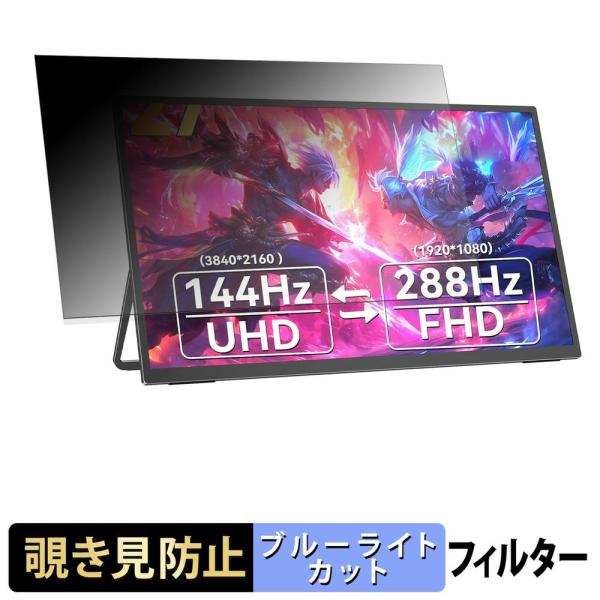 ※本商品は　保護フィルムであり、モニターではありません。◎覗き見防止正面からの見やすさは損なわず、横からの覗き見による情報漏洩を気にせず安心して使う事ができます。スクリーンの正面を中心に約60度(左右各30度)より外の角 からは画面が真黒に...