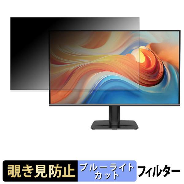 ※本商品は　保護フィルムであり、モニターではありません。◎覗き見防止正面からの見やすさは損なわず、横からの覗き見による情報漏洩を気にせず安心して使う事ができます。スクリーンの正面を中心に約60度(左右各30度)より外の角 からは画面が真黒に...