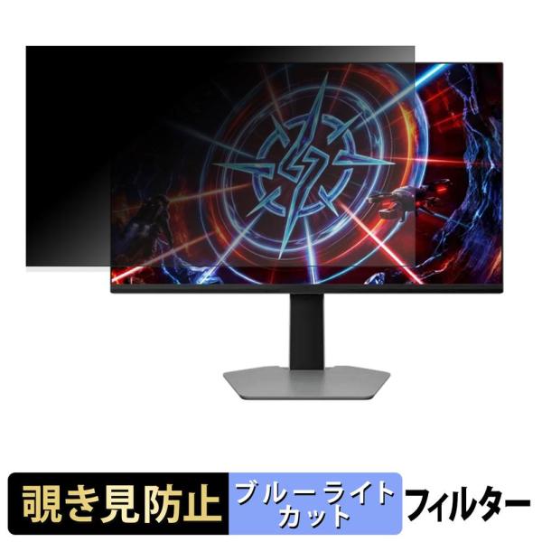 ※本商品は　保護フィルムであり、モニターではありません。◎覗き見防止正面からの見やすさは損なわず、横からの覗き見による情報漏洩を気にせず安心して使う事ができます。スクリーンの正面を中心に約60度(左右各30度)より外の角 からは画面が真黒に...