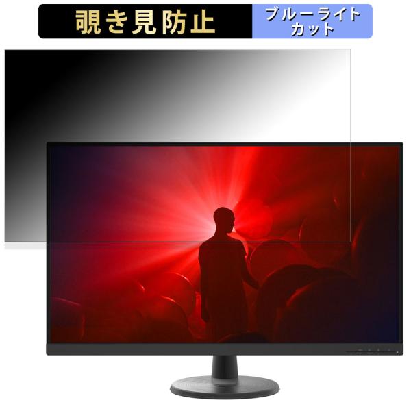 ※本商品は　保護フィルムであり、モニターではありません。◎覗き見防止正面からの見やすさは損なわず、横からの覗き見による情報漏洩を気にせず安心して使う事ができます。スクリーンの正面を中心に約60度（左右各30度）より外の角 からは画面が真黒に...